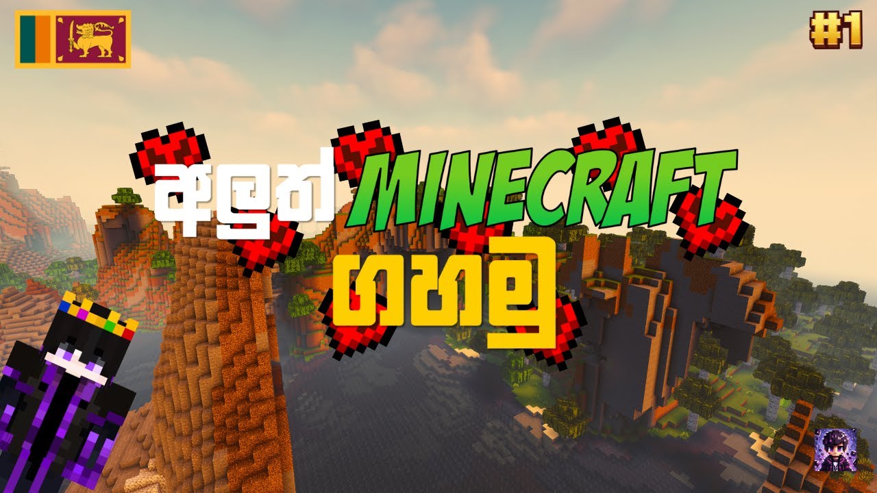 අලුත් Minecraft ගහමු | Minecraft 1.21 Survival | EP 01 | S2 - YouTube