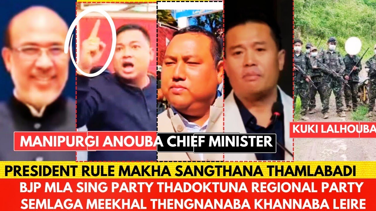 TARIBA PAOC ACHUMBARA 🔥 ANOUBA BJP GI LEADER 🔥 ANOUBA CM 🔥 PAO NUNGAIBA AMA LAKLE KAKTRINGEI ...