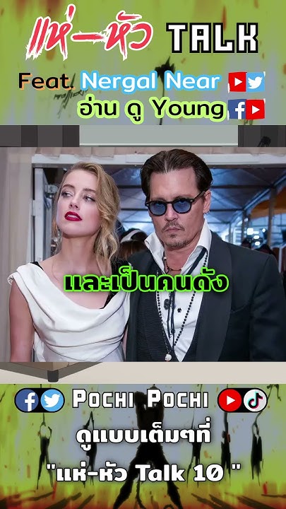 โปรดตั้งสติ ก่อนออกตัวแรง แห่หัวทอร์ค Podcast พอดแคสต์