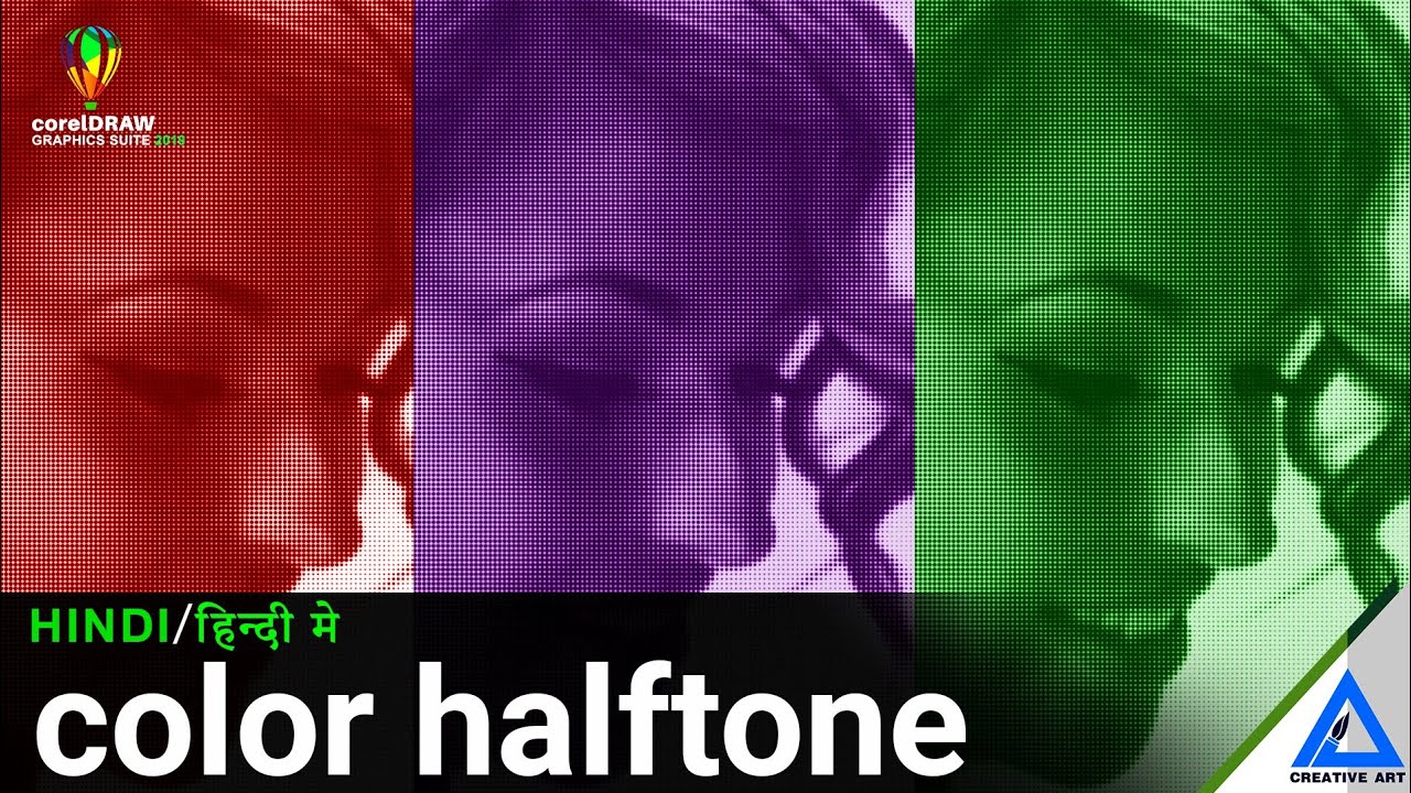 CorelDraw 2019 | Image color halftone in Hindi - YouTube