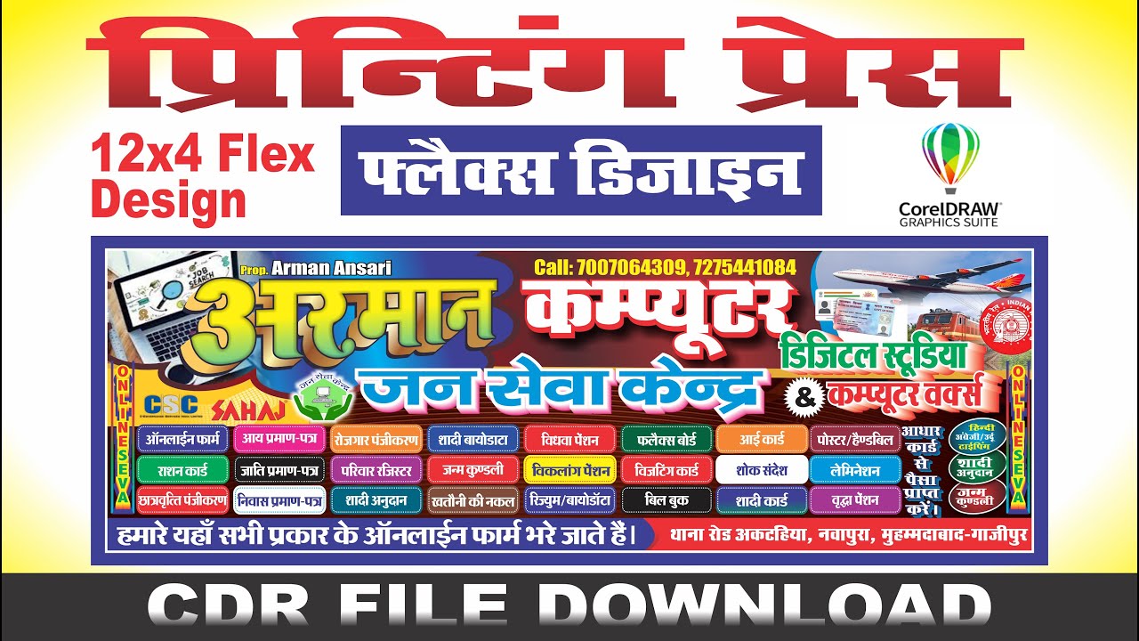 Flex Banner Design | Printing Press | Free CDR File Download | Design ...