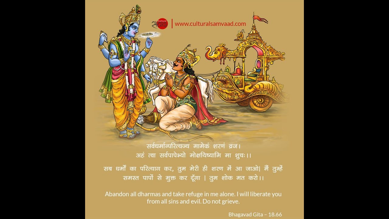 Bhagavad Gita Chapter 18 Verse 66 By Shri SD Sharma YouTube Bhagavad Gita Chapter 18 Verse 66 By Shri SD Sharma YouTube
