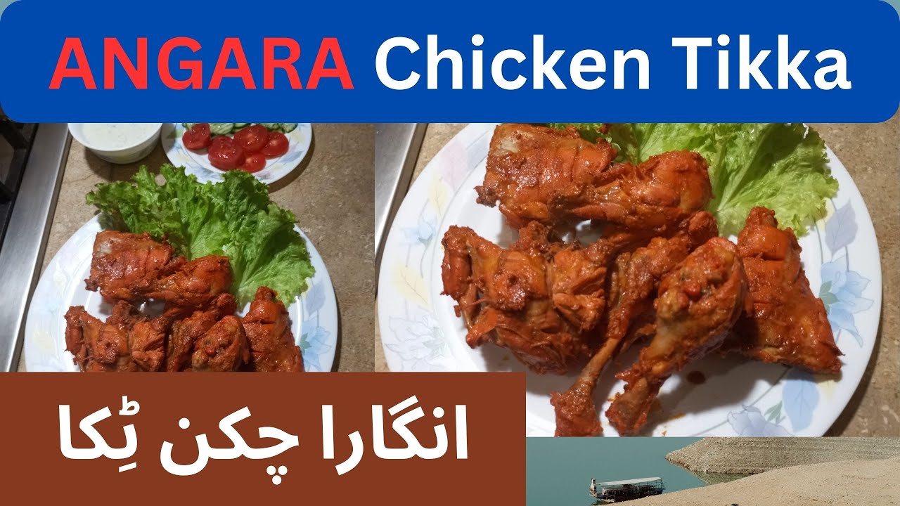 Angara Chicken Tikka, Mazaydar dish #food #chickenangara #tasty # ...