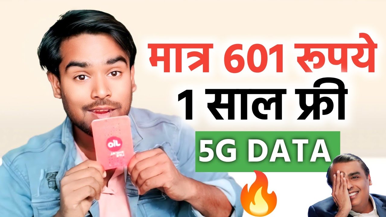 🔥Jio मात्र 601 रूपये में 1 साल Free इंटरनेट 5G Unlimited Data 😱 Jio 601 5g Plan Details Hindi ...