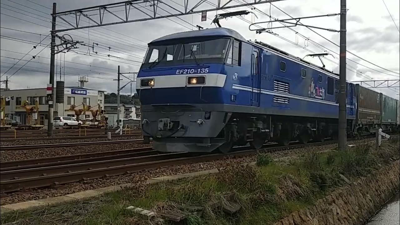 115系と1052レ11時間遅れJR貨物桃太郎EF210−135 - YouTube