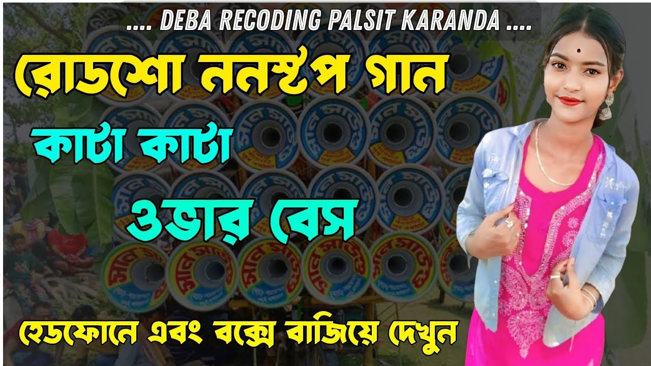 Nonstop dek bass over bass|Roadshow nonstop dekbass over bass |dek bass ...