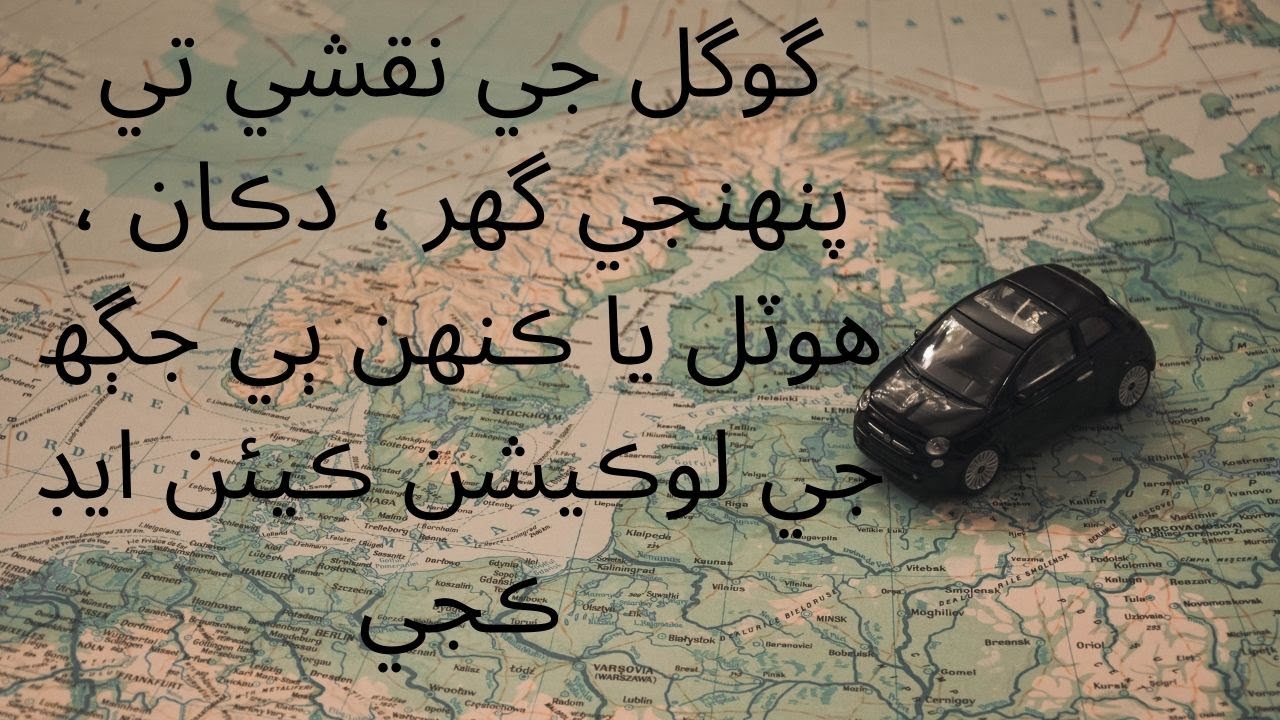 How To Add House Location On Google Map YouTube How To Add House Location On Google Map YouTube