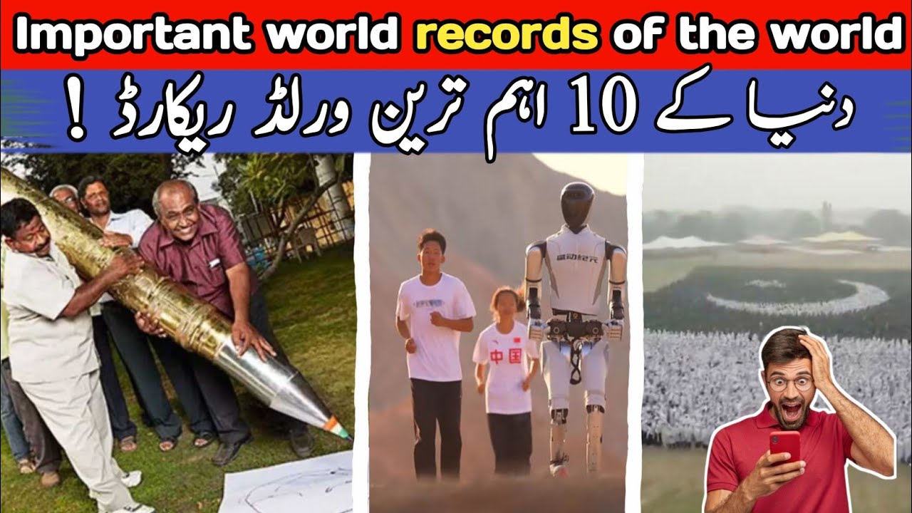 دنیا کے 10 اہم ترین معلومات top 10 world records - YouTube