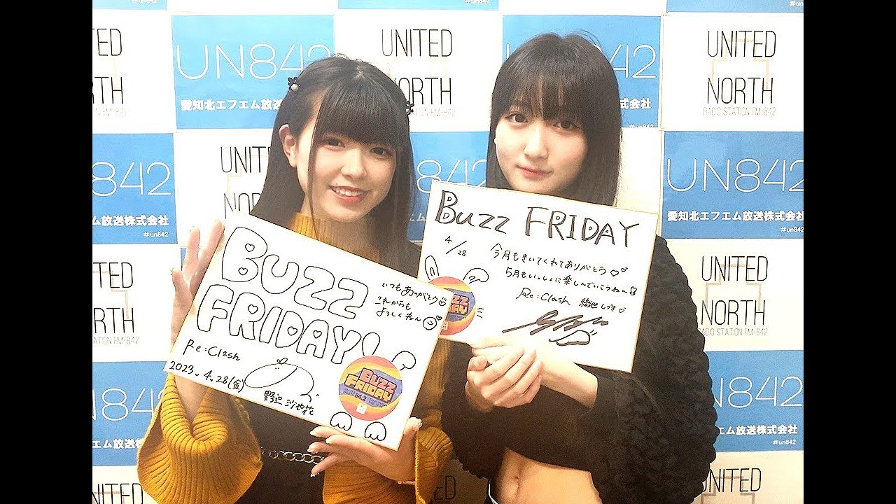 2023/4/20 BUZZ FRIDAY #77 第3金曜日:蟻宮 かのん (わがままHOLiC) スタジオゲスト】雅ことめ、結夢かえ、文月しおり (IDOL★ST∀R MINE ...
