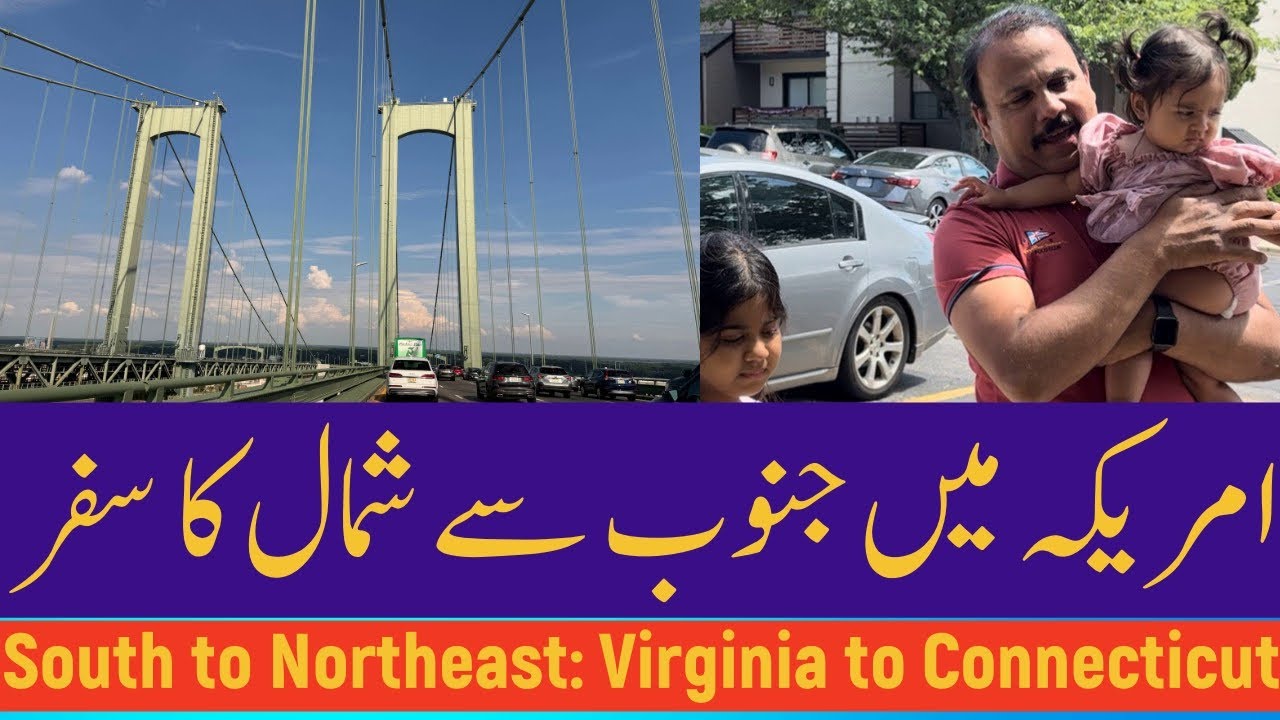 From the South to the Northeast: Virginia to Connecticut - YouTube