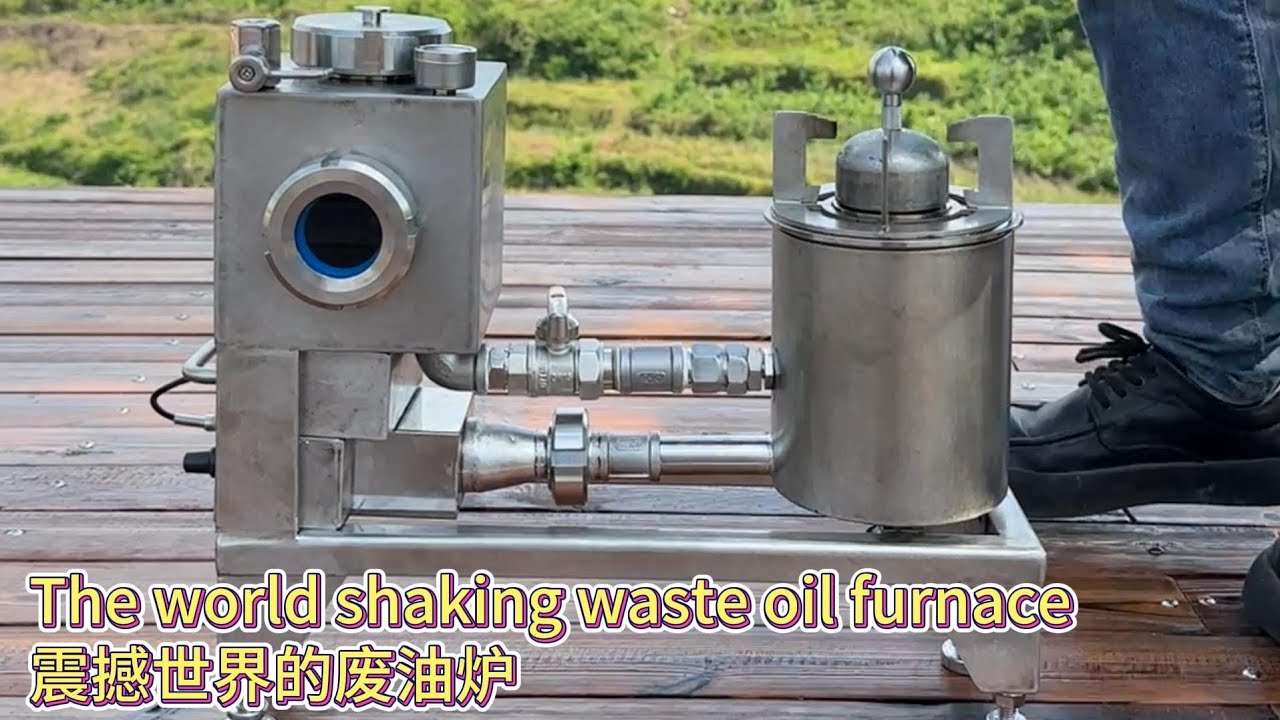The world shaking waste furnace 震撼世界的廢油爐 - YouTube