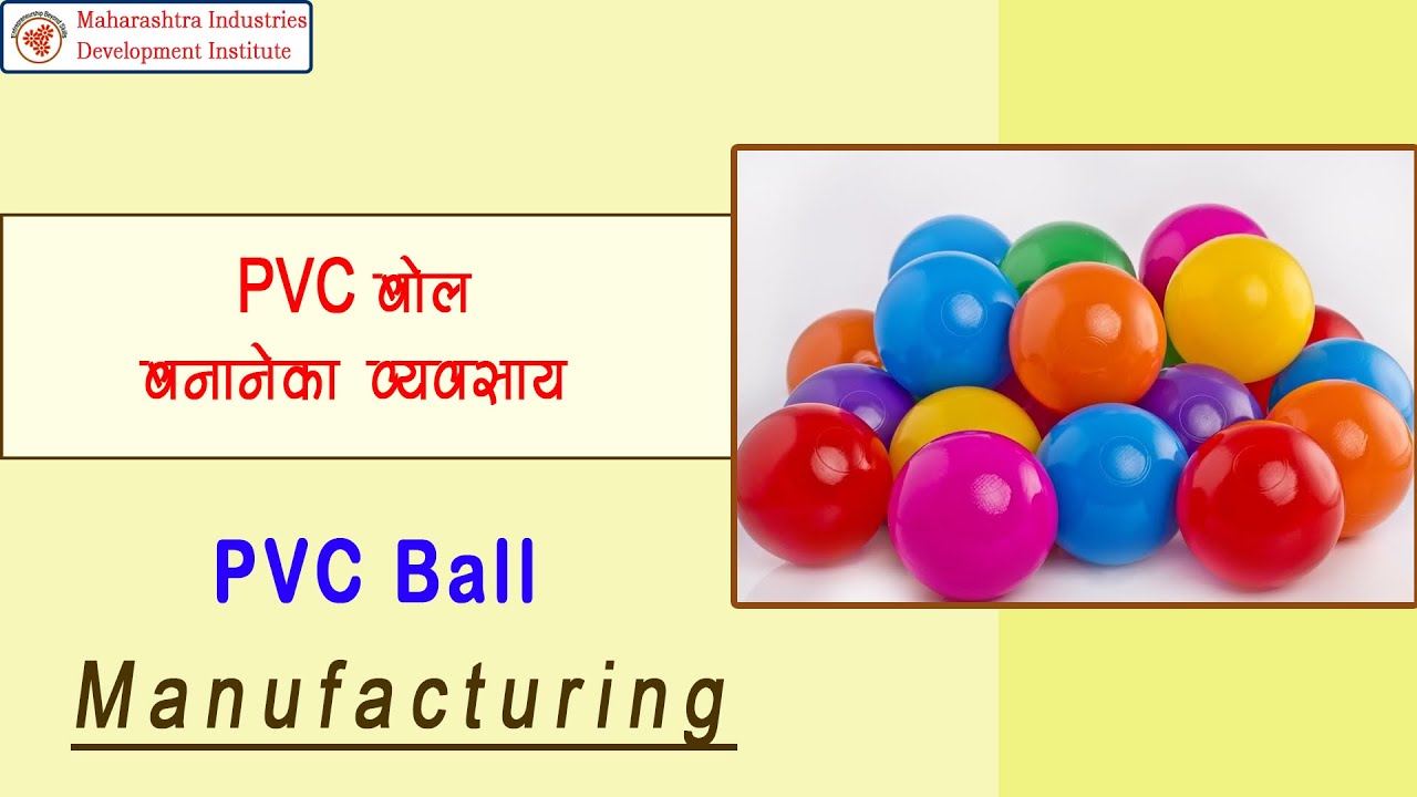 पीवीसी बॉल बनानेका व्यवसाय || PVC Ball Manufacturing - YouTube