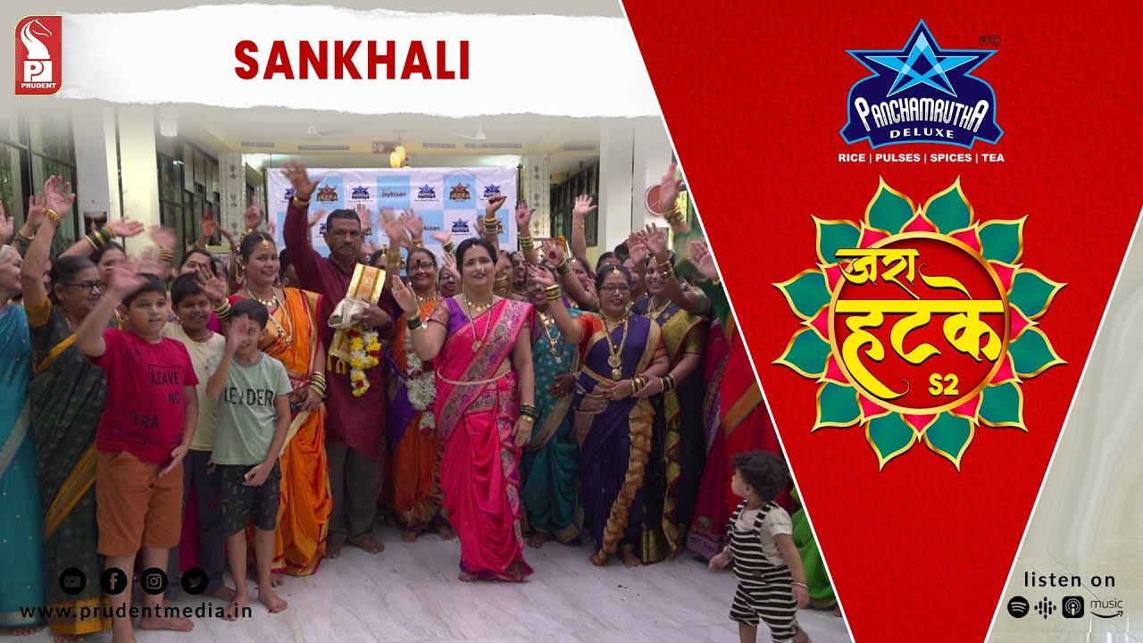 Zara Hatke | Sankhali | Mangla Gaur special episode | S2E29 | Prudent ...