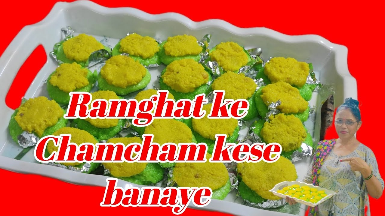 Ramghat ke swadist cham cham mithai kese banaye 😋cham cham mithai ...