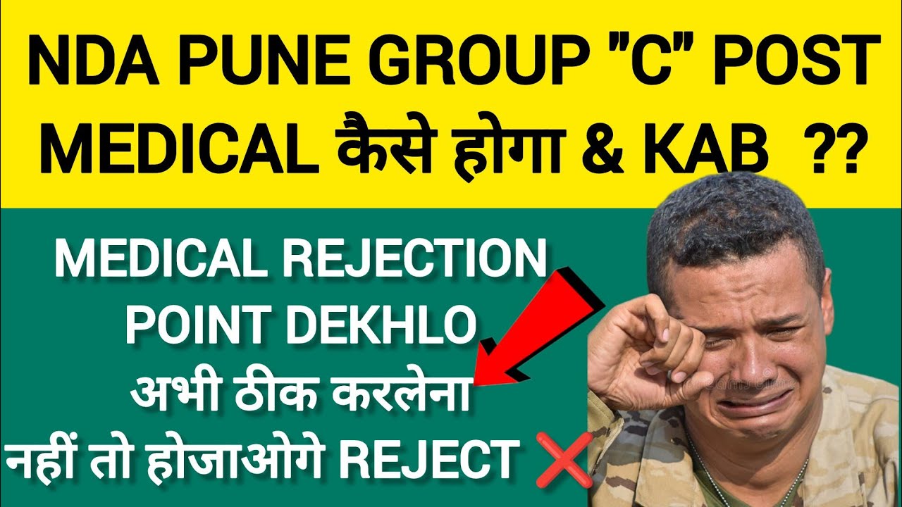 NDA Group C Post Medical Test Details || NDA Group C Medical कैसे होता ...