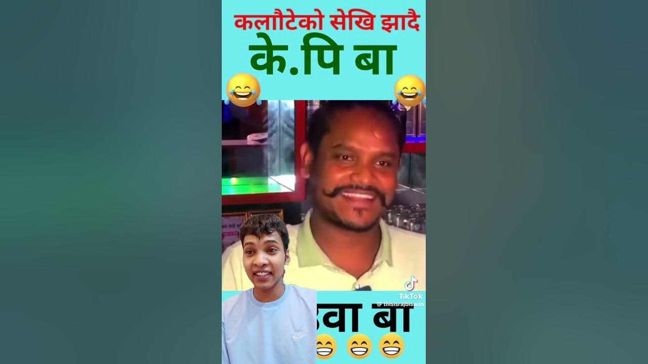 कलौटे लाई हानु बरा बर चै नेपाल को मन्त्री लाई हानु बरा बर रे 🤣🤣🤣 7 बर्स