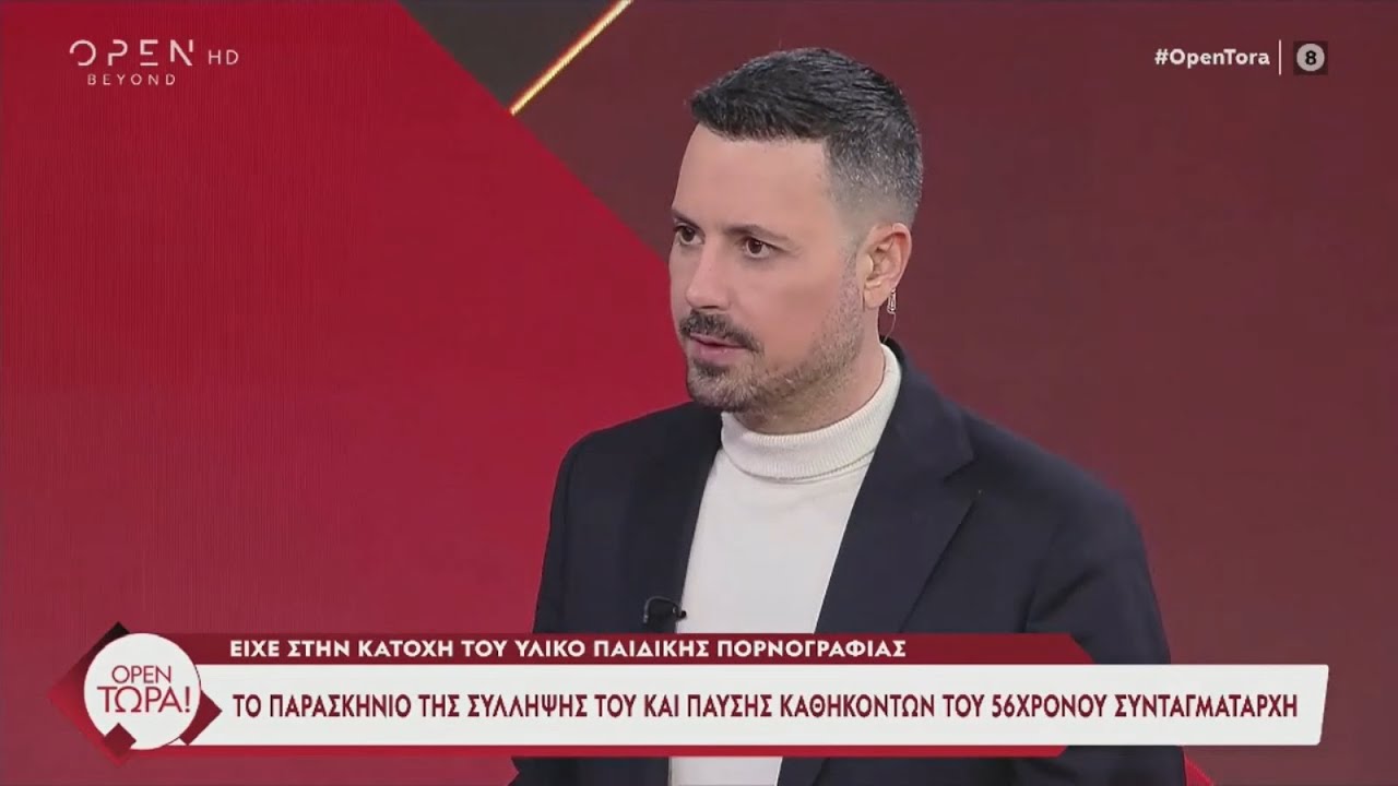 Συνταγματάρχης συνελήφθη για κατοχή υλικού παιδικής πορνογραφίας - YouTube