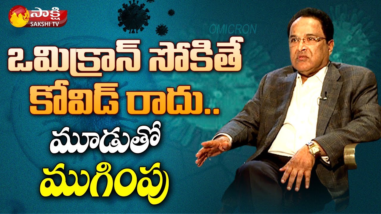 Dr.Guru N Reddy About Omicron & Covid Infections | Continental ...