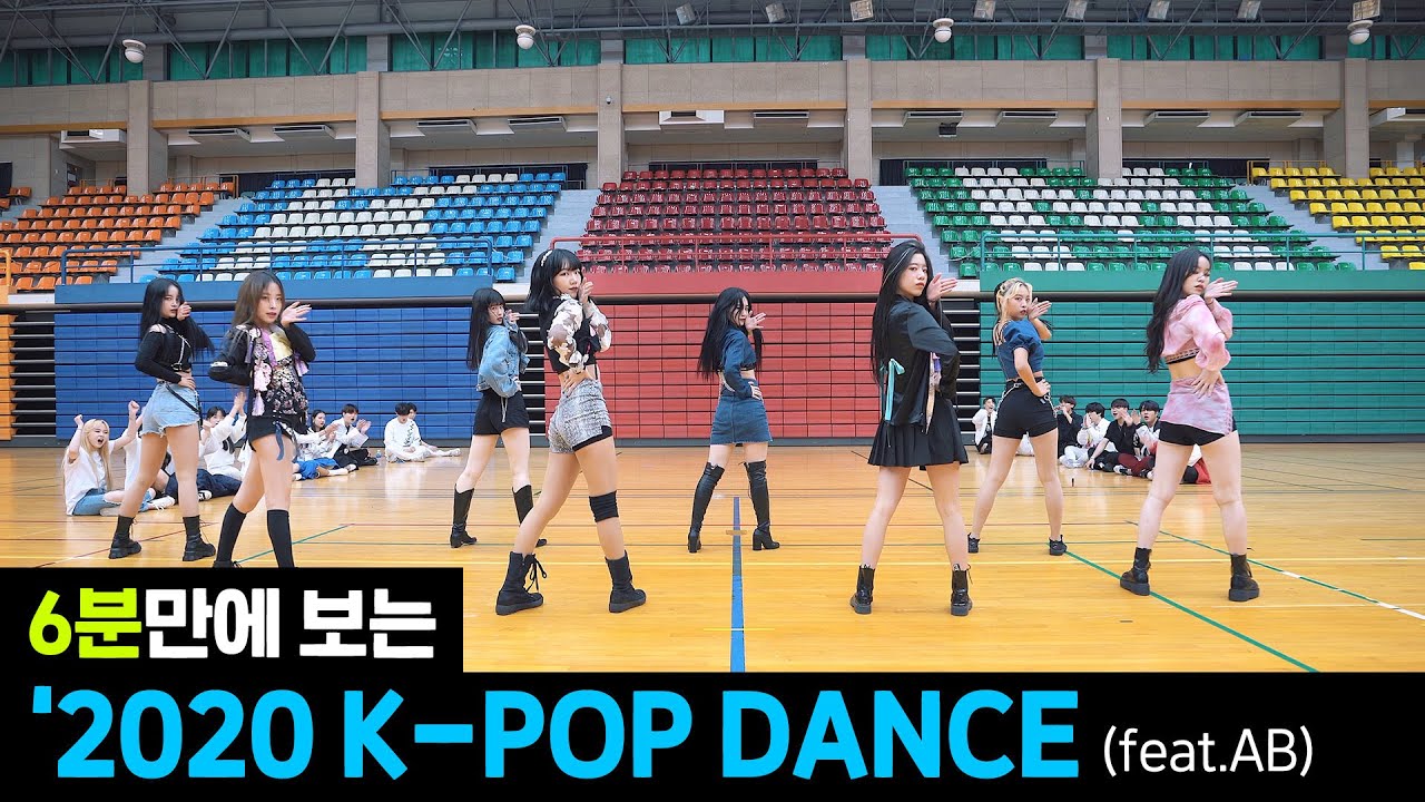 6분만에 보는 2020년 K-POP DANCE | '2020 K-POP DANCE in 6 min. (feat. AB ...