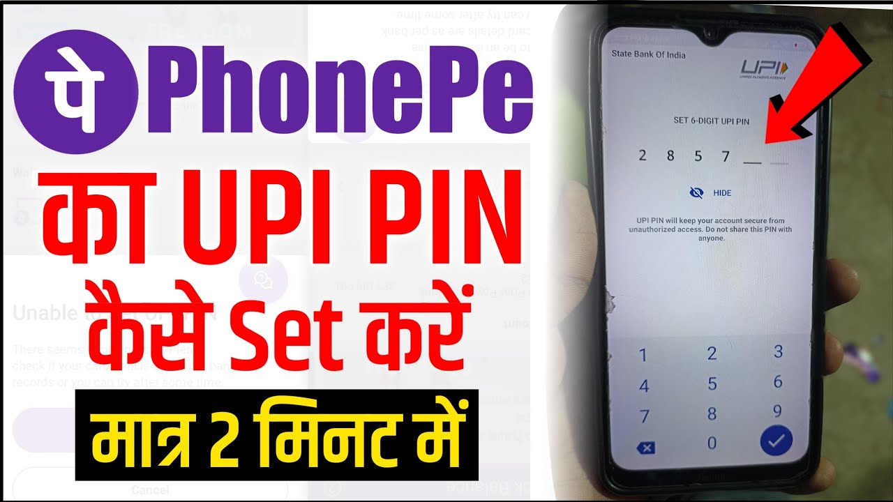 How To Set Upi Pin in Phone Pe | Phone pe set upi pin problem - YouTube