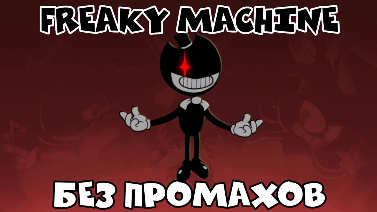FREAKY MACHINE - INDIE CROSS (БЕЗ ПРОМАХОВ) - YouTube