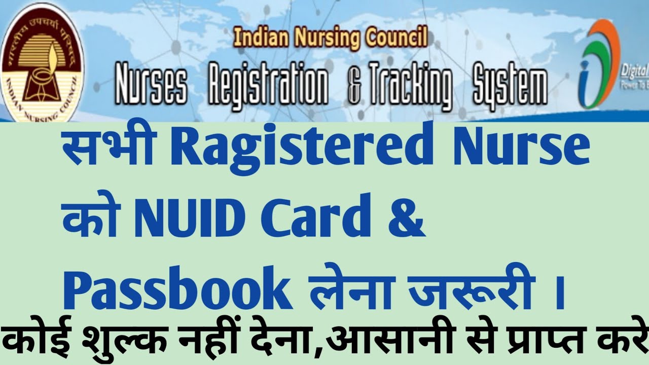 INC Ragisteration / NUID card& Passbook नर्स को लेना जरूरी /UP State ...