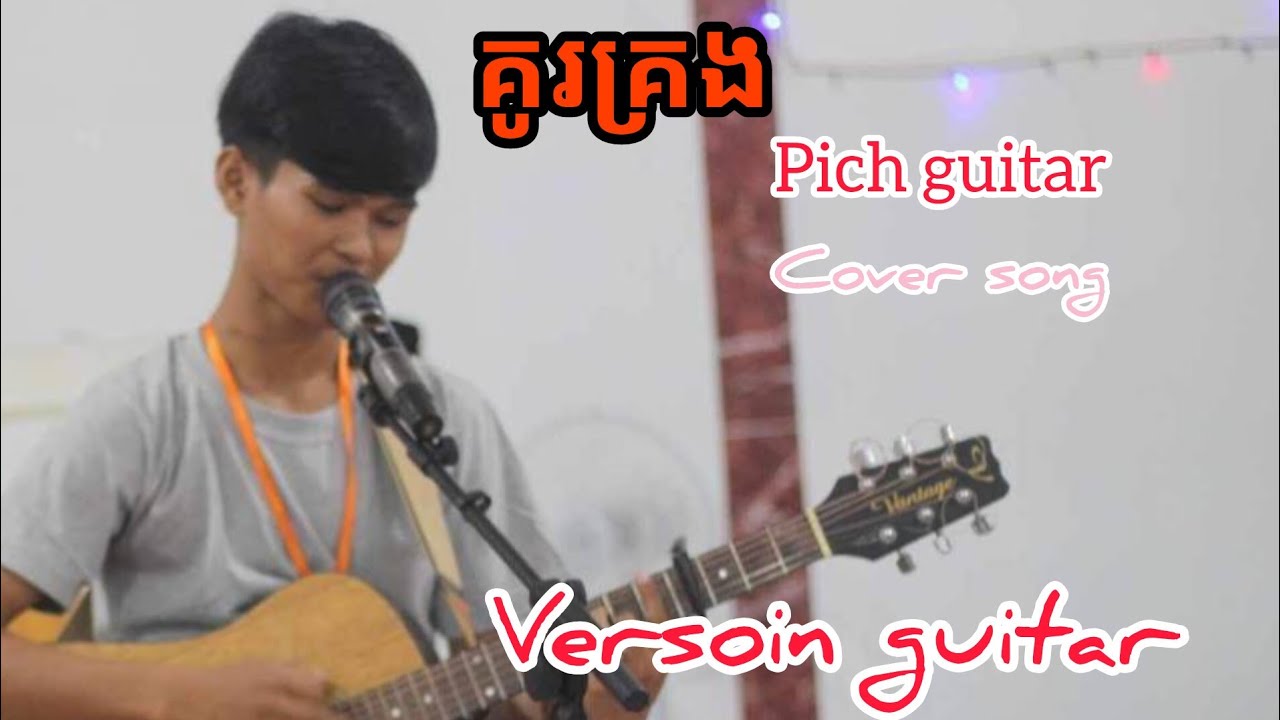 គូរគ្រង - kour kroung ( cover Pich guitar ) - YouTube
