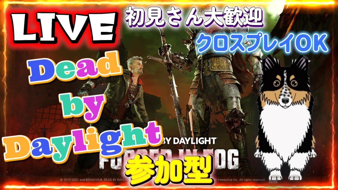 【DBD/PC版】#36 dead by daylight 生配信 【参加型】 - YouTube