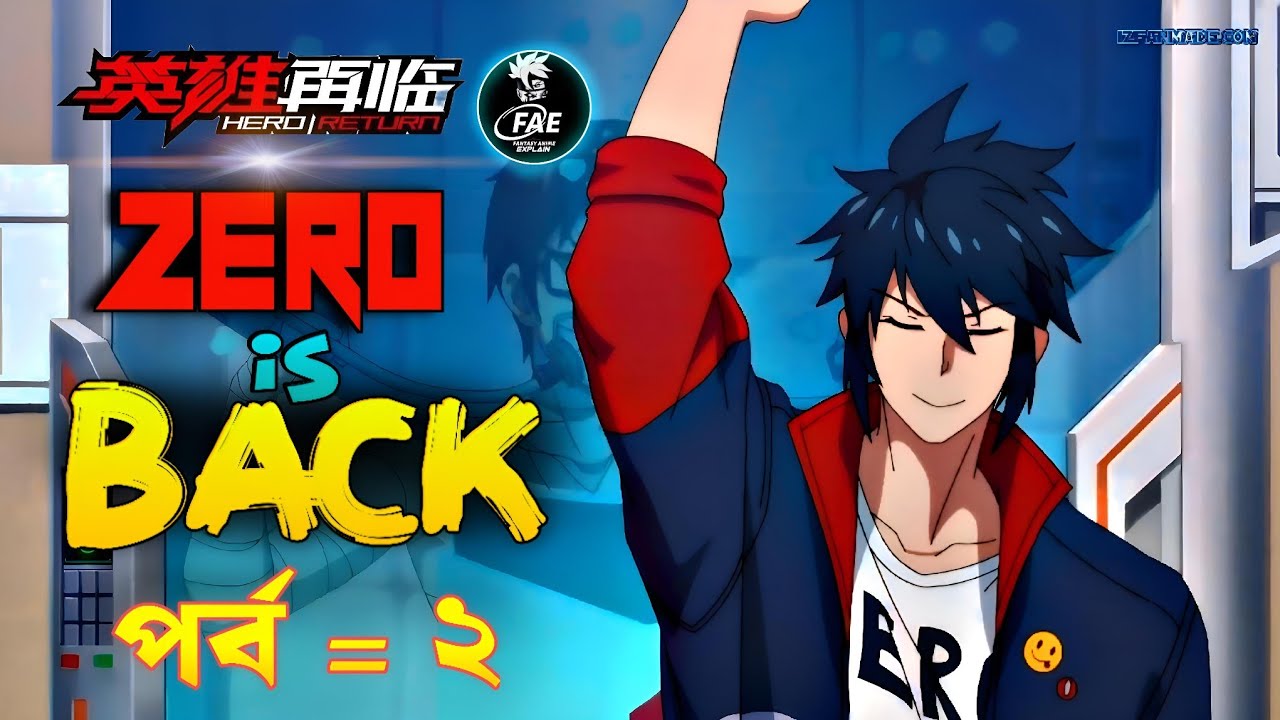Hero Returns Ep 2 In Bangla | ZERO IS BACK | New Anime 2024 ...