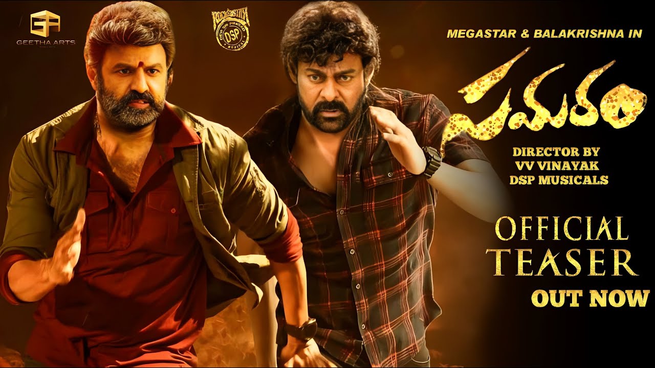 SAMARAM - Chiranjeevi, Balakrishna Intro First Look Teaser|Samaram ...