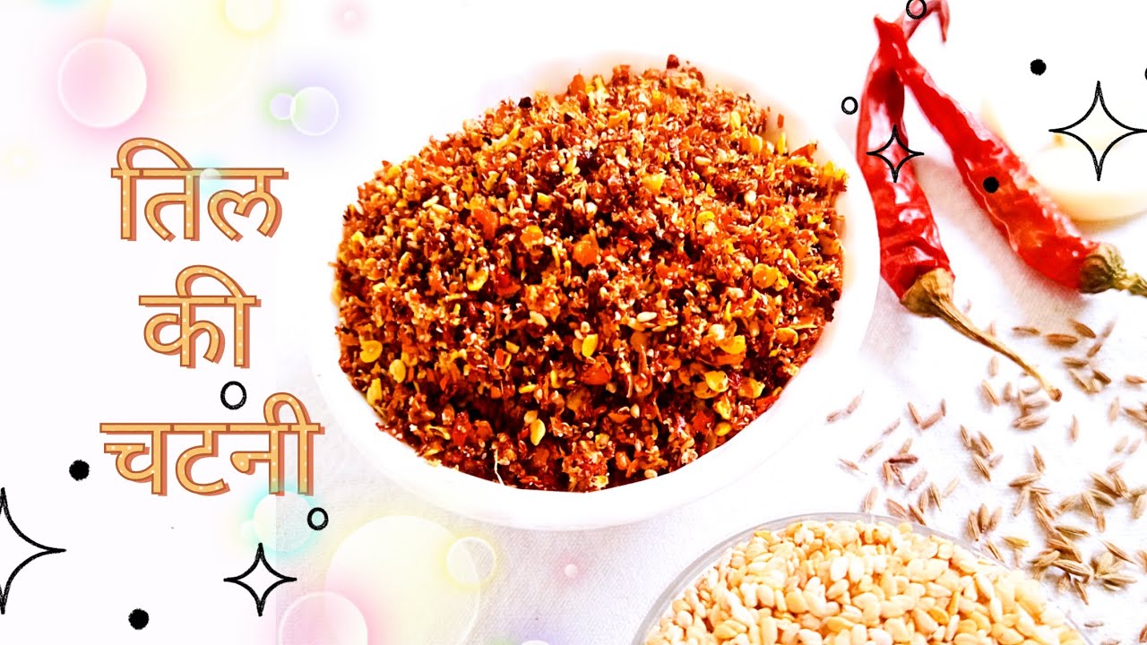 Sesame Blaze Flakes ||Chili Sesame Sizzle ||तिल की चटनी ||मिर्च तिल ...