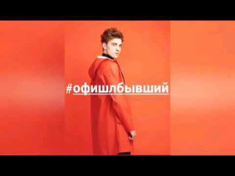 Влад Бумага-офишлбывший - YouTube
