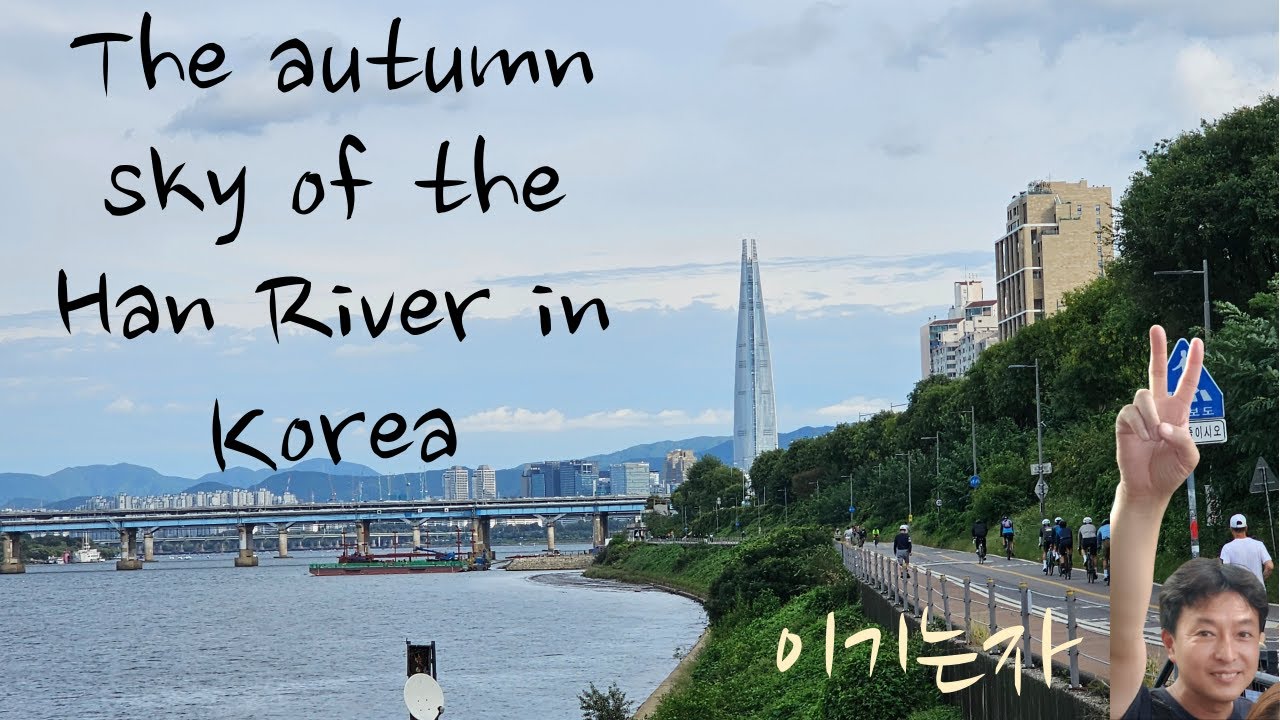 한국 한강 가을 하늘 (The autumn sky of the Han River in Korea) - YouTube