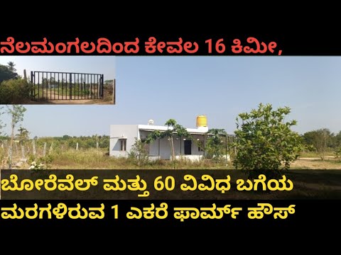 1 acer Ready farm house for sale at Gudemaranahalli hand post,Just 16 ...