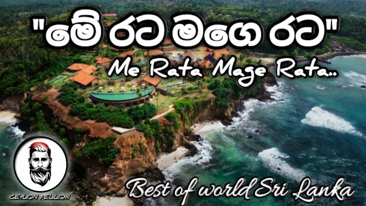 me rata mage rata song - YouTube