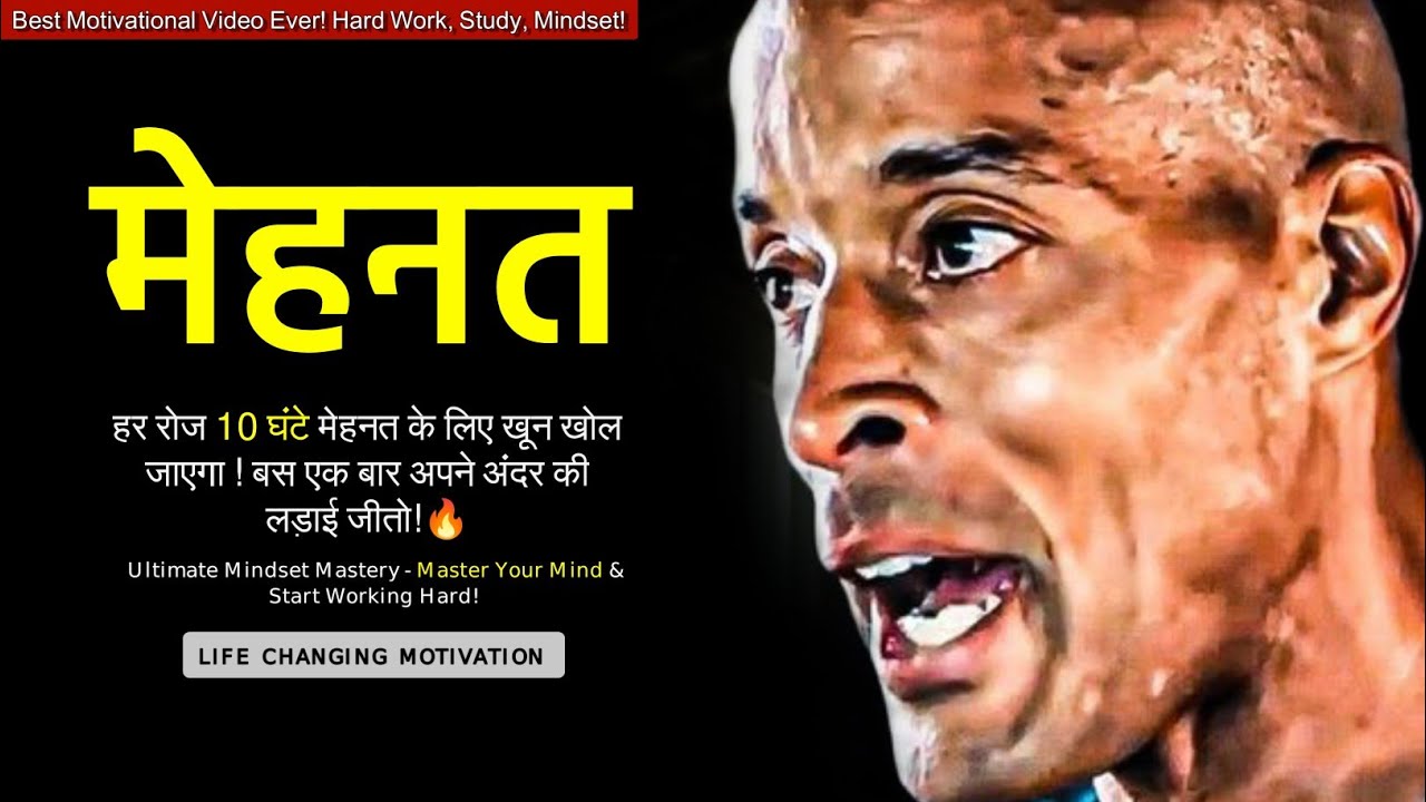 World's Best Motivation : Hard Work, Study, Mindset ! Start Working ...