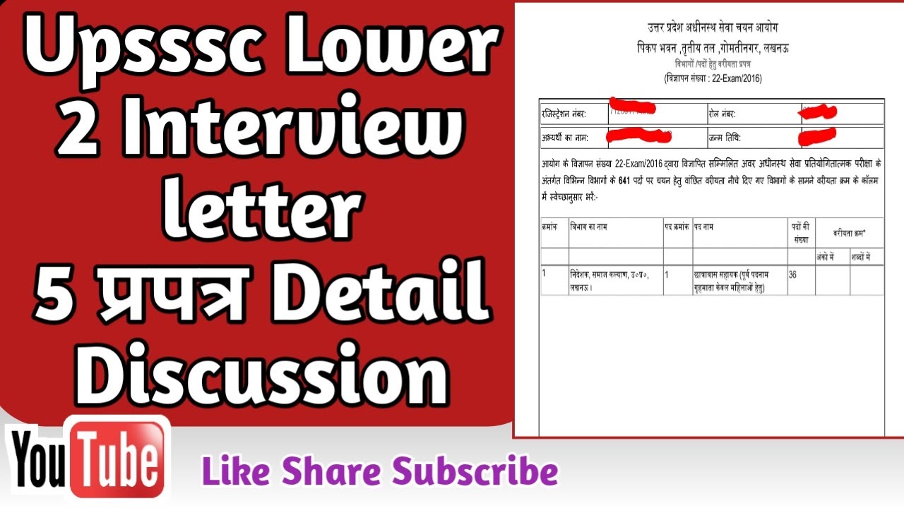 Upsssc Lower 2 5 prapatra details , Upsssc 22/2016 Interview letter and ...