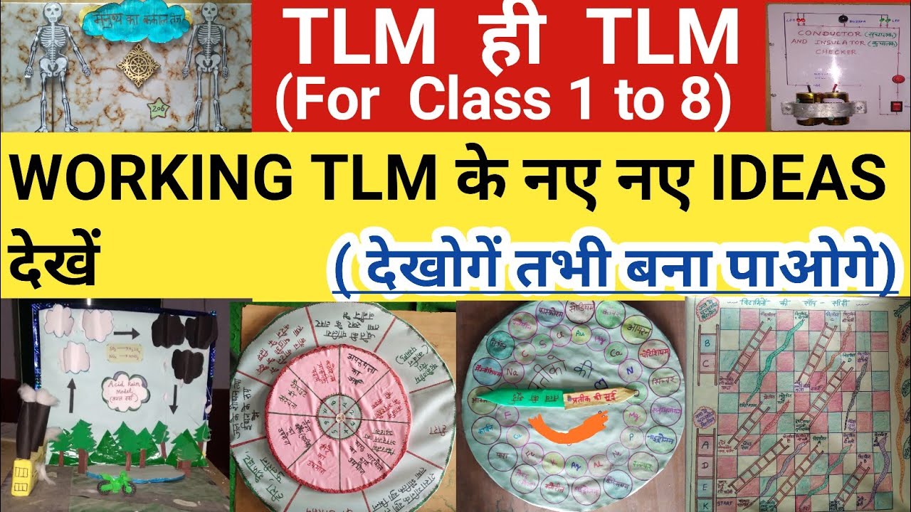TLM for Primary School | TLM for junior school|TLM for class 1 to 5 ...