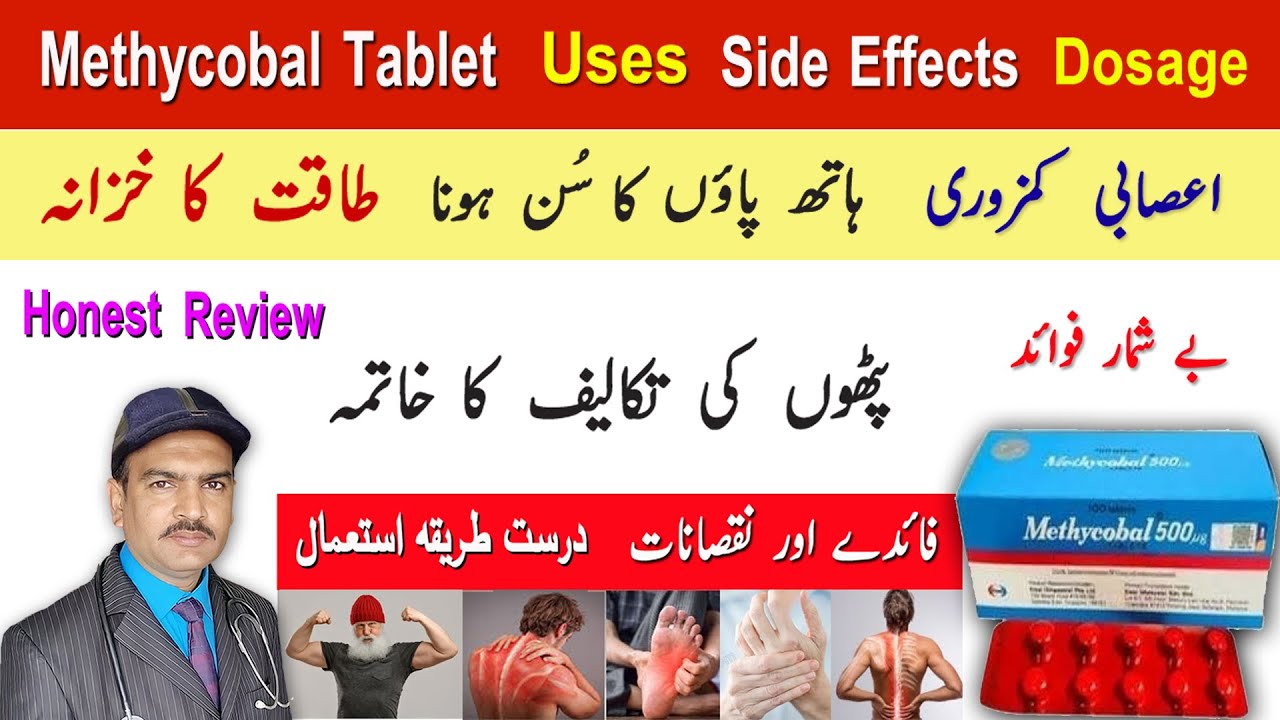 Methycobal Tablet Benefits In Urdu | Methycobal Tablet Uses In Urdu ...