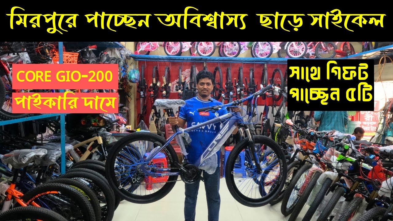 Cycle - CORE GIO-200 26" #cycleprice #allcycleprice #gearcycle - YouTube