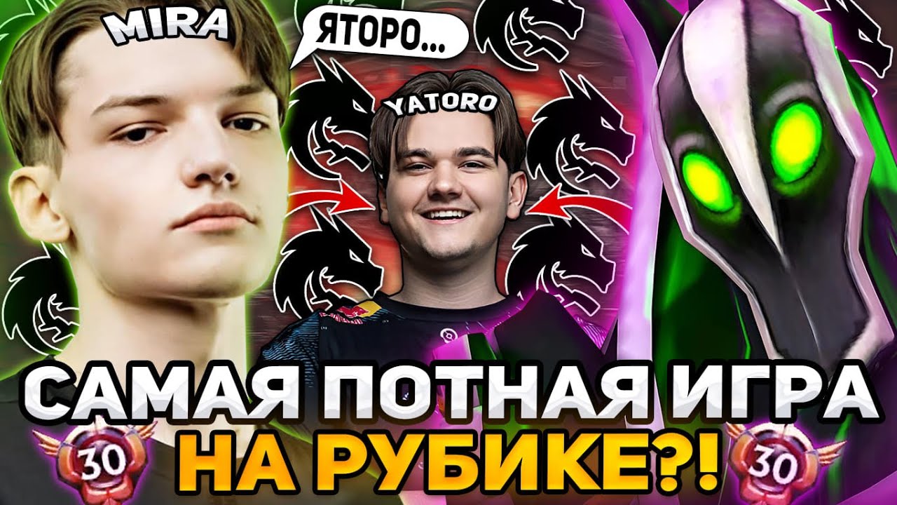 МИРА В САМОЙ ПОТНОЙ ИГРЕ НА РУБИКЕ В СВОЕЙ ЖИЗНИ! / МИРА ПРО ЯТОРО ...