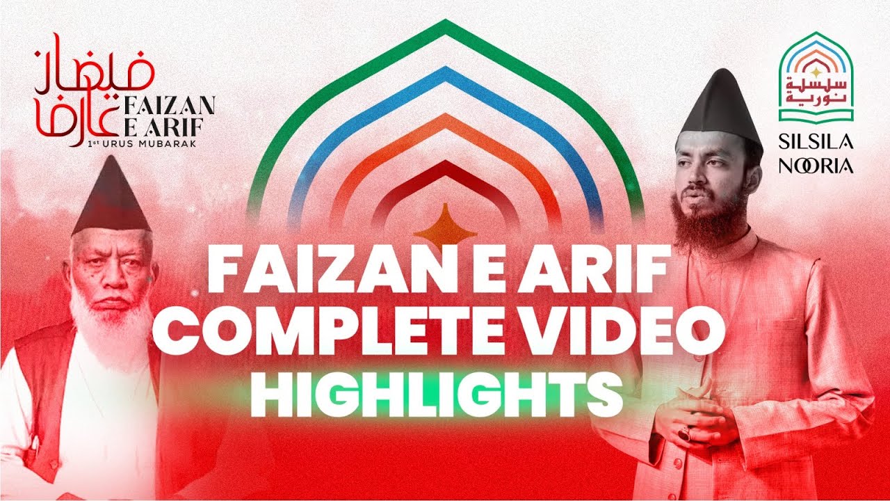 Faizan e Arif | Full Highlights | 2023 | Led By Shaikh Syed Ahmed ...