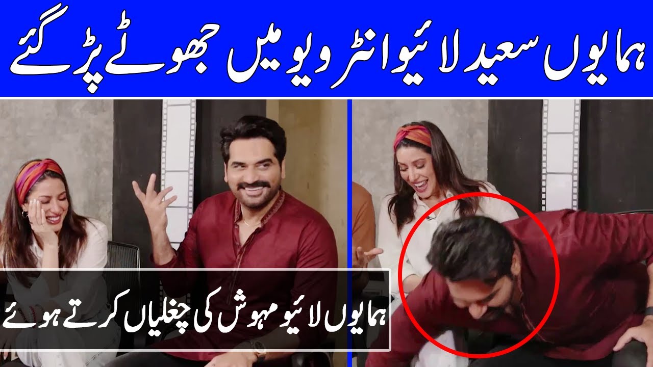 Mehwish Hayat and Goher Rasheed Exposed Humayun Saeed Live | Celeb City Official | SB2N - YouTube