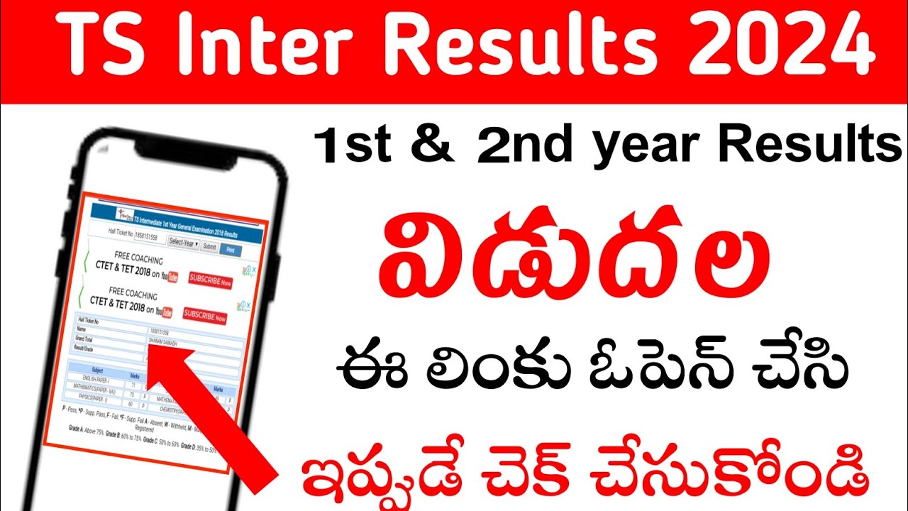 how to check ts Inter results 2024 | telangana Inter results - YouTube