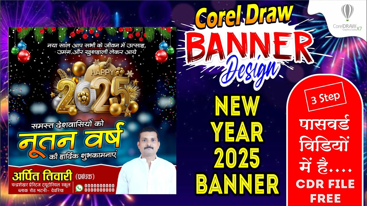 happy new year 2025 poster design in Corel Draw Hindi | new year poster ...
