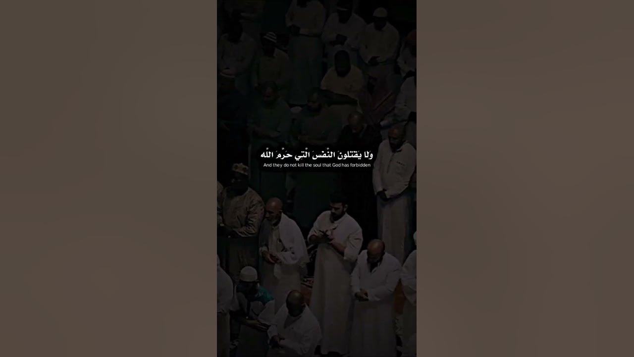 وَلَذينَ لا يدْعونَ مع اللِه إلهاً آخر Youtube