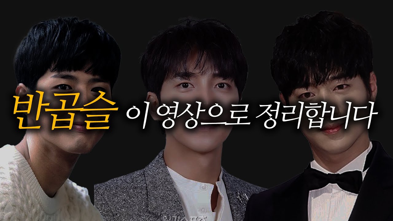 남자 반곱슬 머리 유형 3가지와 어울리는 펌추천 남자머리추천 펌종류 남자헤어스타일링 반곱슬 남자머리스타일 Youtube