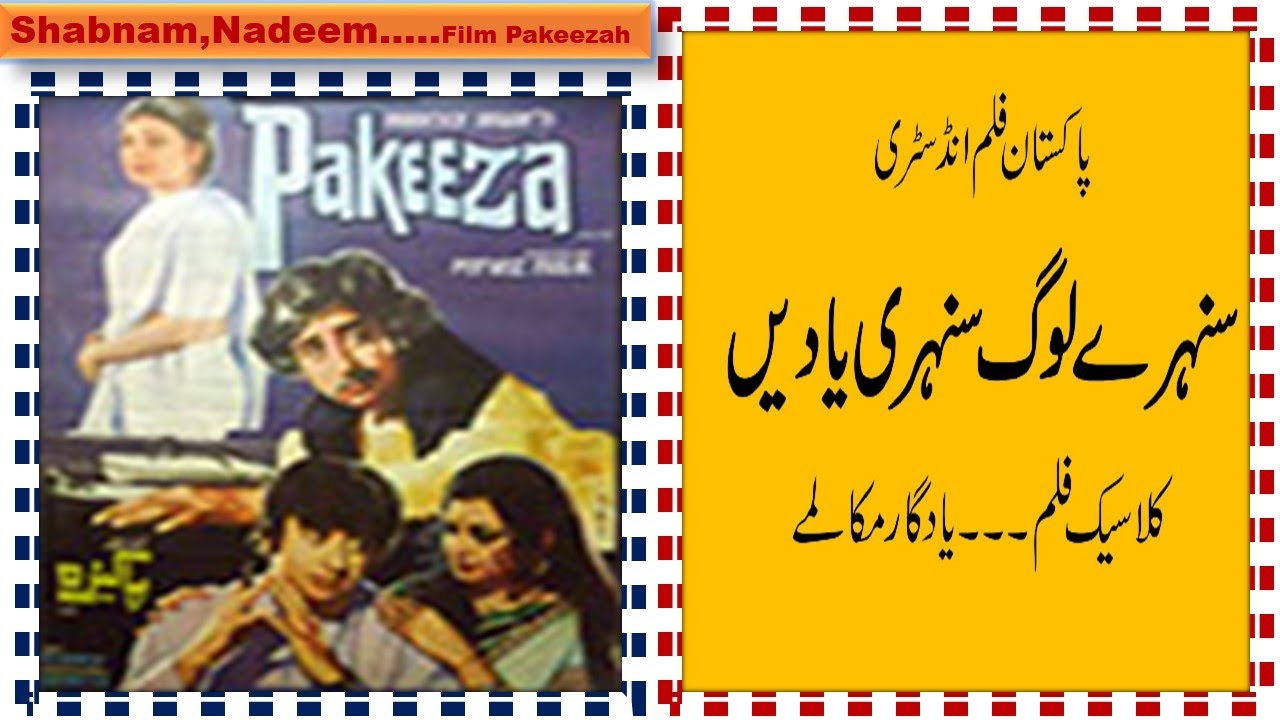 Film Pakeezah|KNR Entertainment | Lollywood|Nadeem|Shabnam| Parvez ...