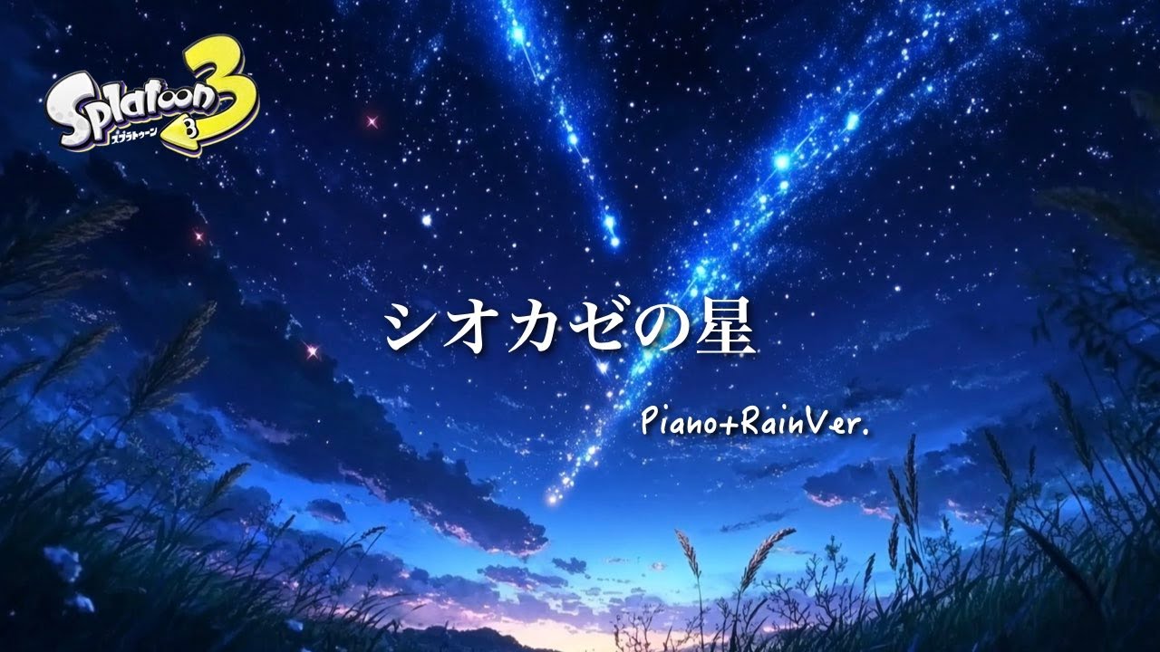 Splatoon 3 OST 🎹 - End Credits (Piano Arrange + Rain Sounds) - YouTube
