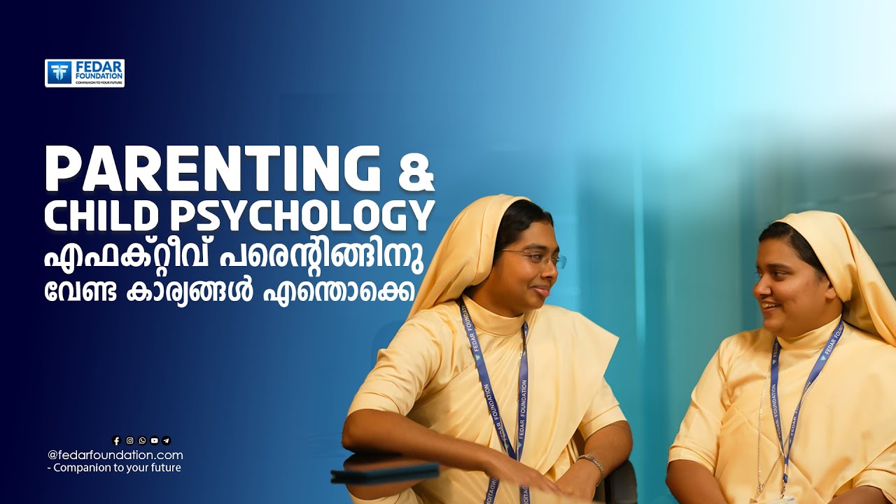 പാരന്റിംഗിൽ ശ്രദ്ധിക്കേണ്ട കാര്യങ്ങൾ I Parenting and Child Psychology I ...